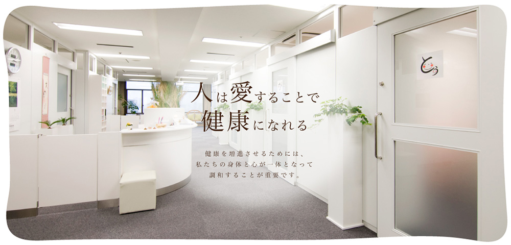 クリニック徳「こころのケアセミナー」で、NADA 5NPが導入されます – 一般社団法人NADA JAPAN