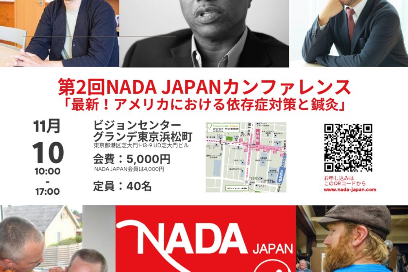一般社団法人NADA JAPAN